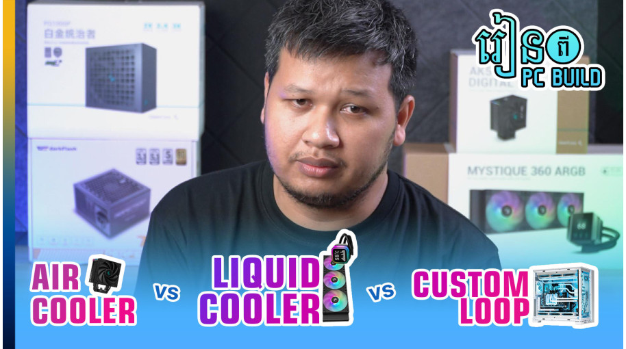 [VIDEO] របៀបជ្រើសរើស CPU Cooler អោយបានត្រឹមត្រូវ - Gold One Computer